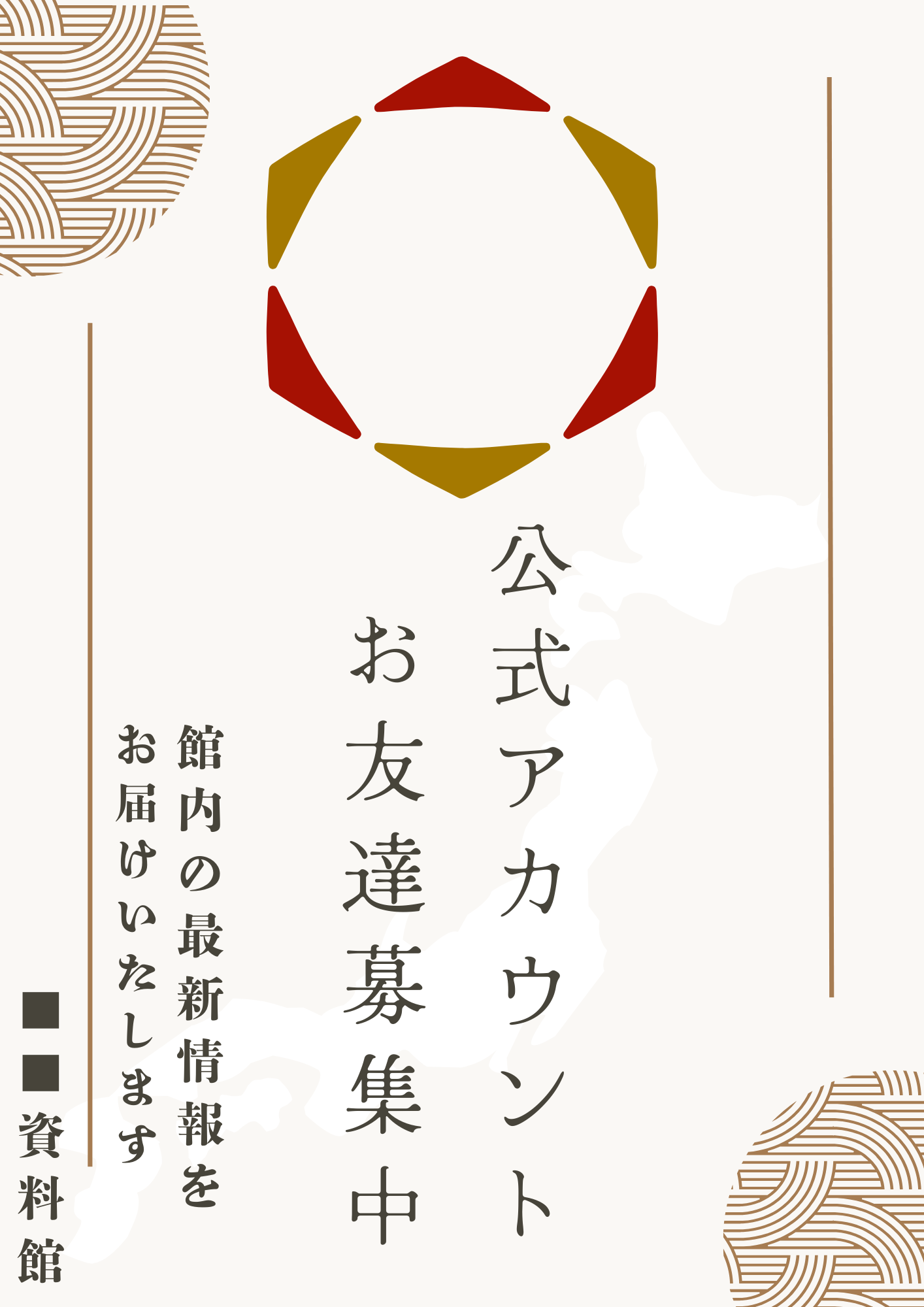 ポスター無料配布！LINE公式アカウントポスターの作成方法をご紹介！ - LINEXT